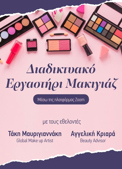 JUNE 2, 2021 MAKE-UP CONTEST – Mana Org